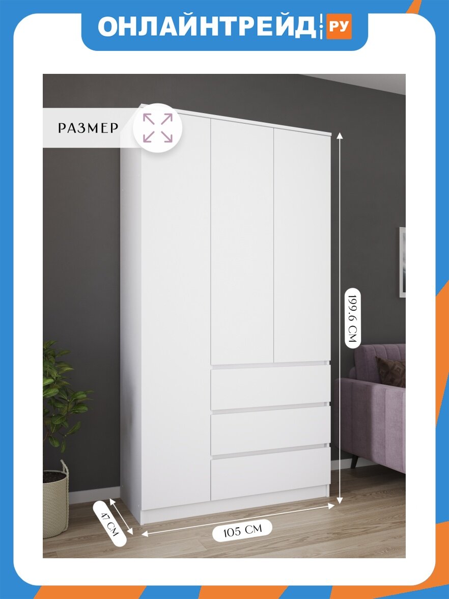 Шкаф Letta 3 дверн. комбинир. City Plus Белая гладкая (2 коробки)