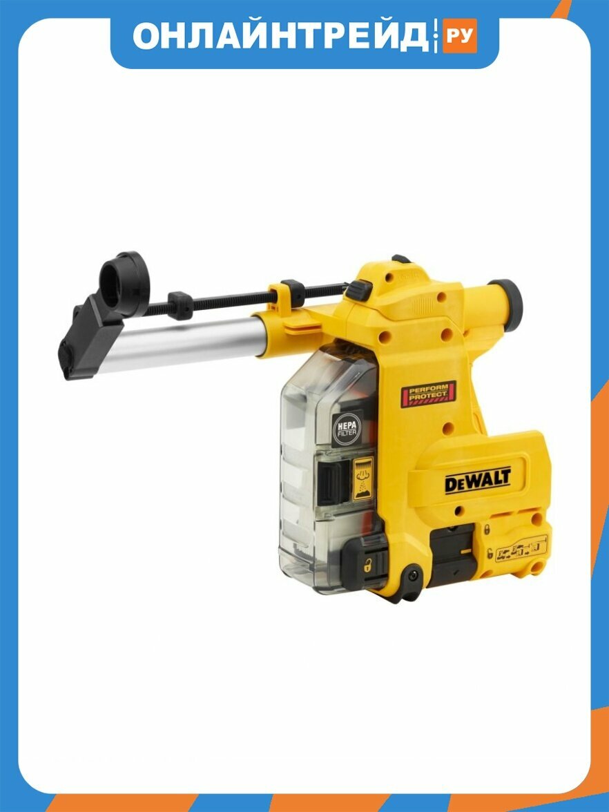Система пылеудаления Dewalt D25304DH-XJ для перфораторов
