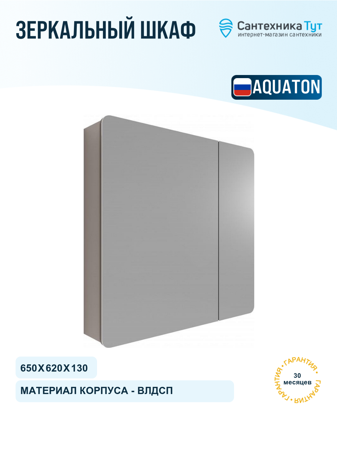 Зеркальный шкаф Aquaton Ар-Деко 65 1A291602DD6E0 цвет Кашемир