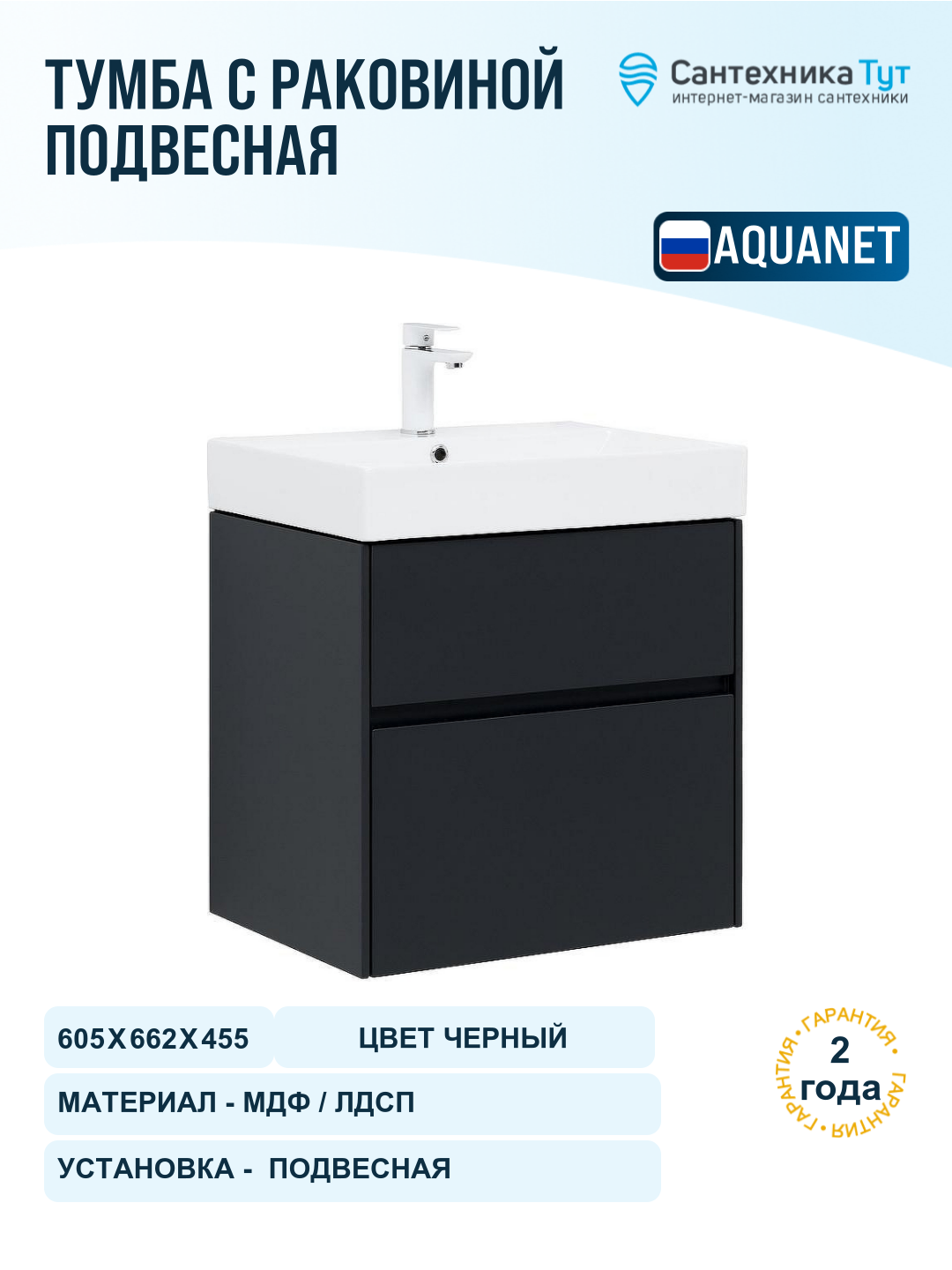 Тумба с раковиной Aquanet Бруклин 60 312875 подвесная Антрацит матовый