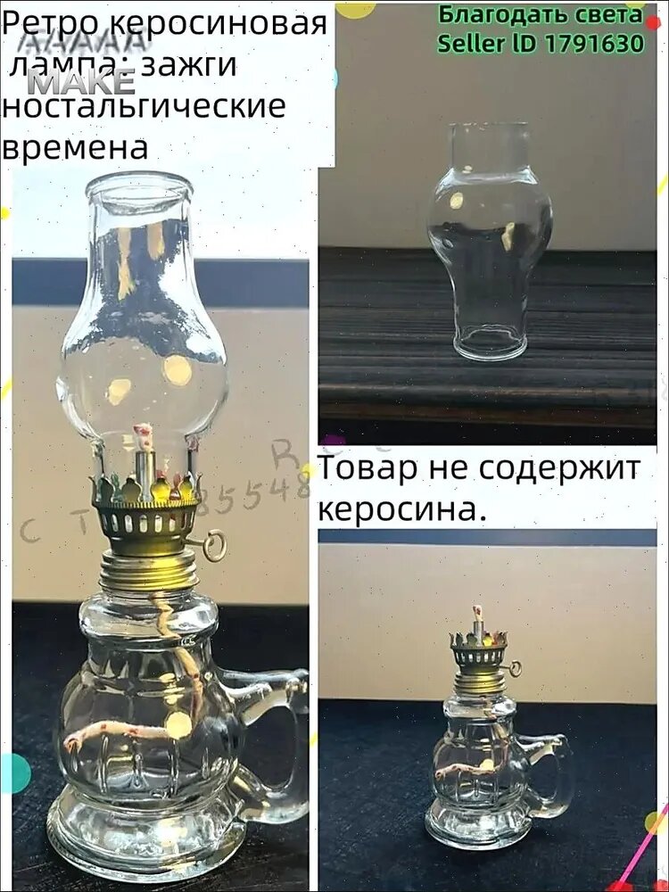 Масляная лампа