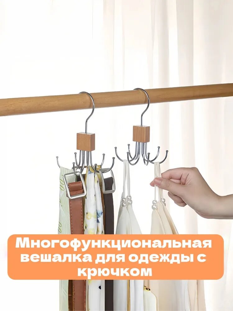 Вешалка плечики