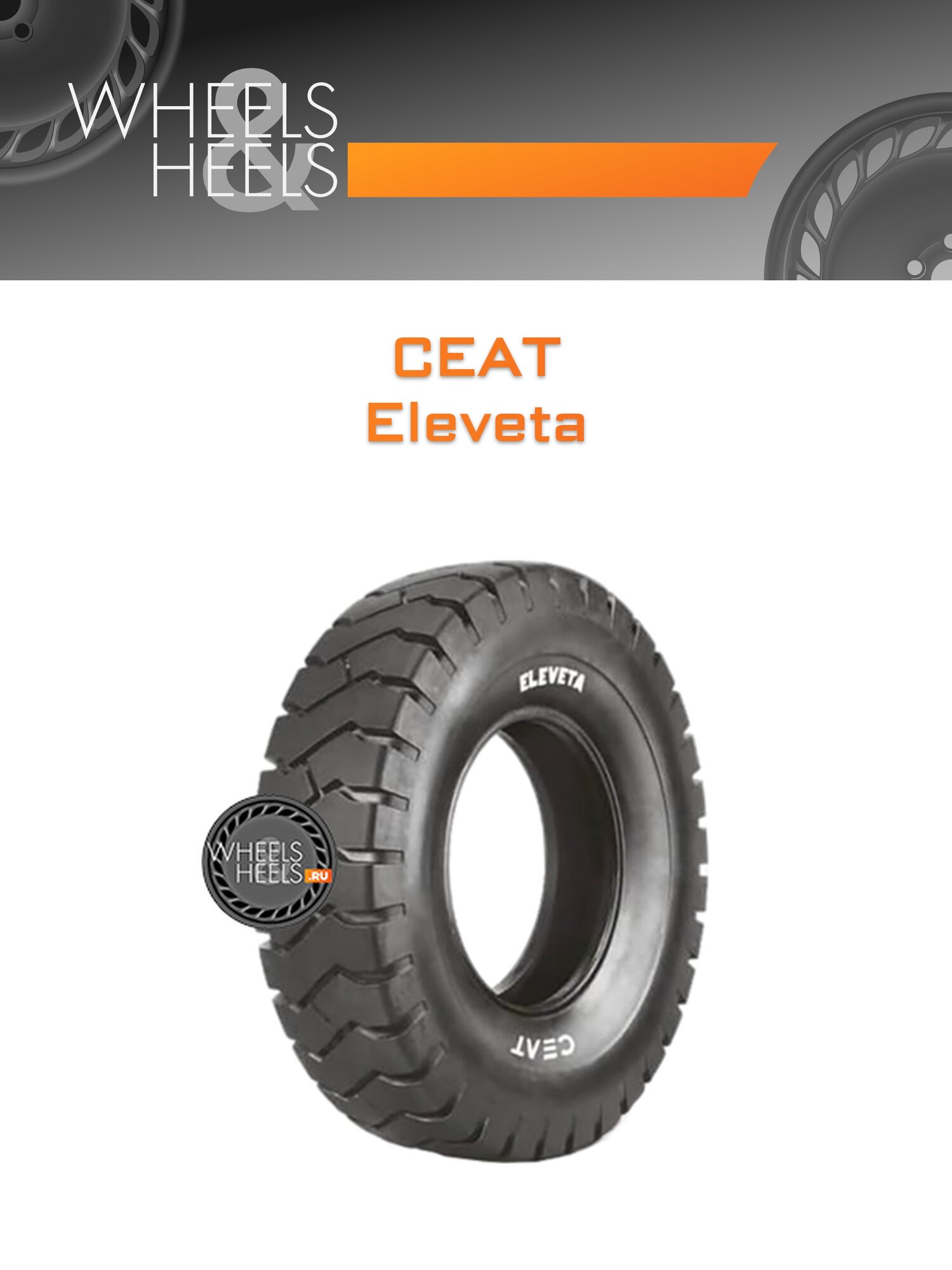 Шина автомобильная Ceat Eleveta 7/0 R12 ALLSEASON, всесезонная, универсальная
