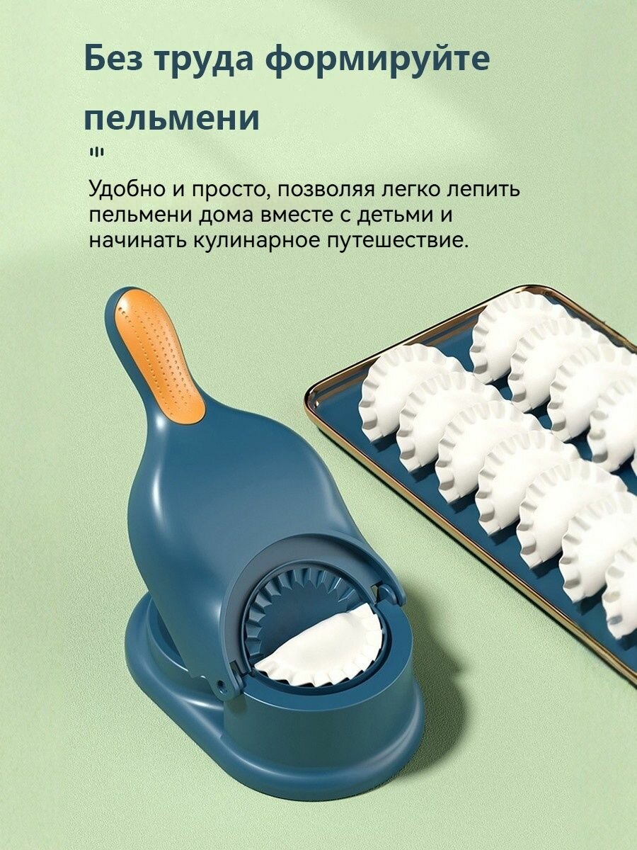 Форма для пельменей — фото 1