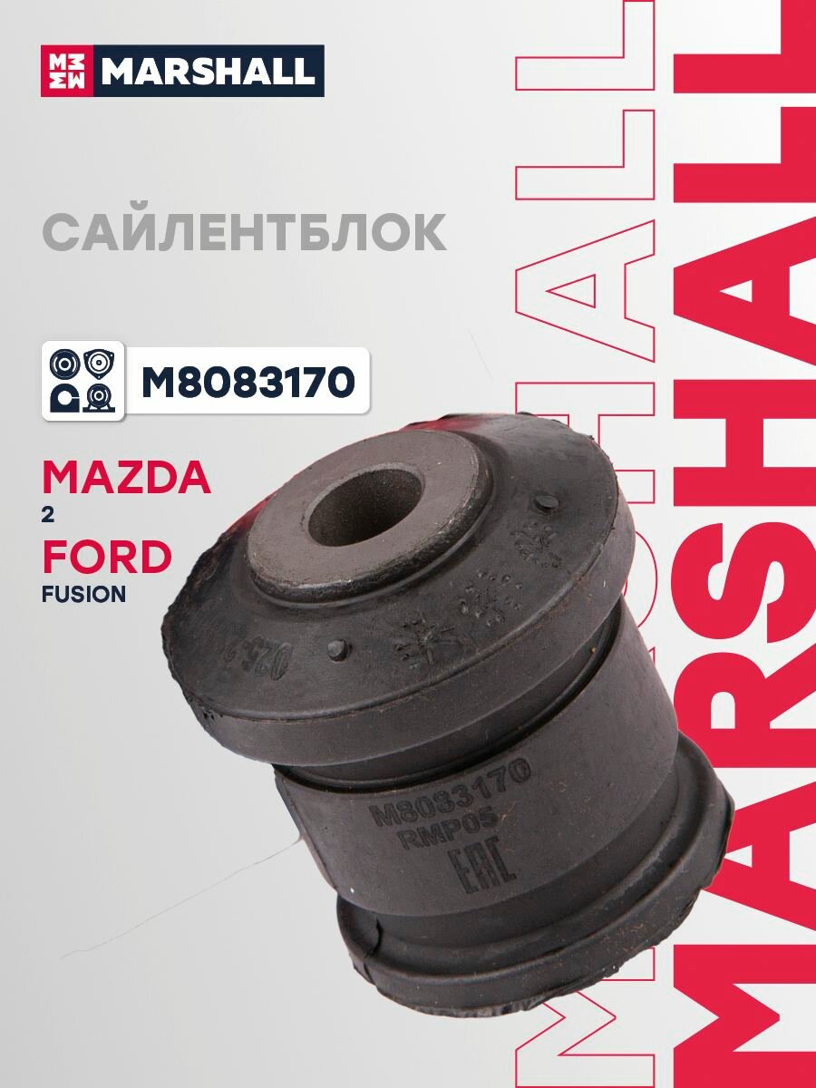 Сайлентблок передний Ford Форд Fiesta Фиеста, Focus Фокус, Fusion Фьюжн, Transit Транзит, Mazda Мазда 2, DEMIO 1426699