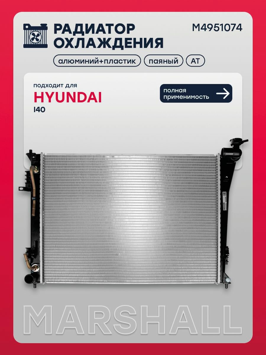 Радиатор охлаждения АКПП Hyundai Хендай i40 253103Z200