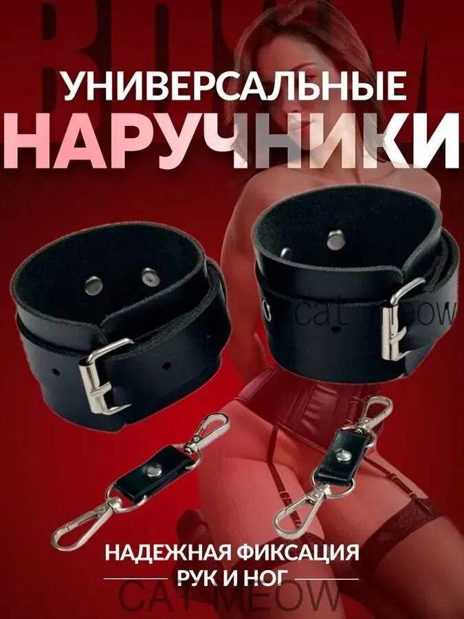 Наручники кожаные эротические для БДСМ, секс-игрушка для двоих и пар