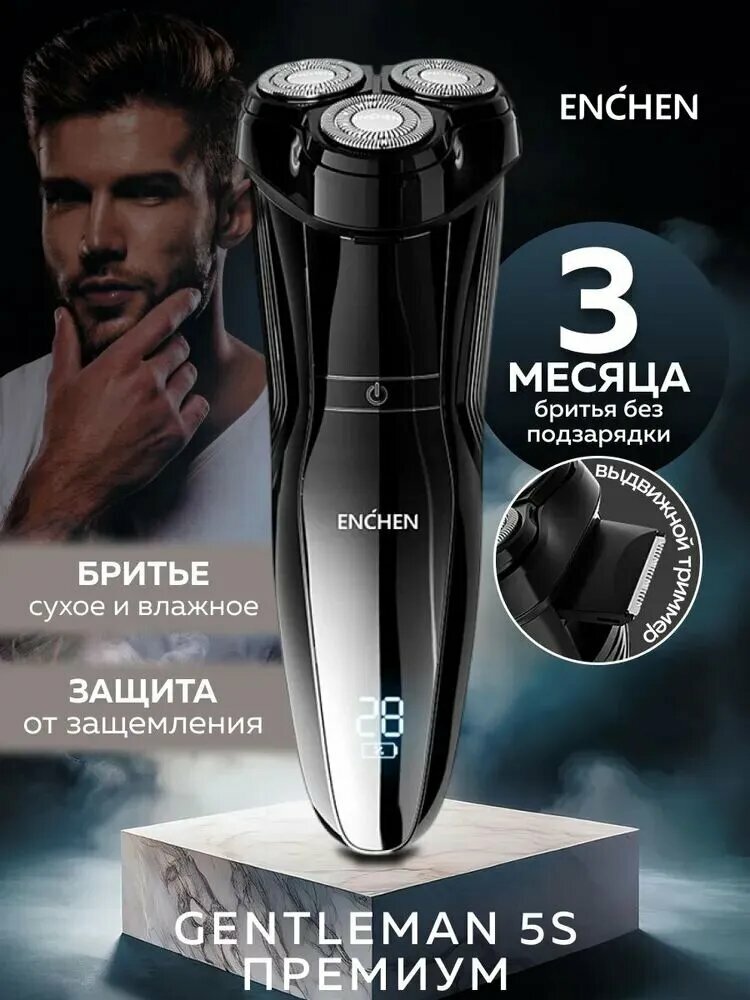 Электробритва cxh23200, черный