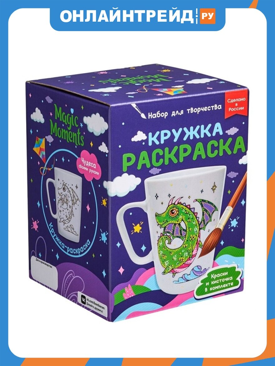 Кружка-раскраска Раскрась И Подари Дракон