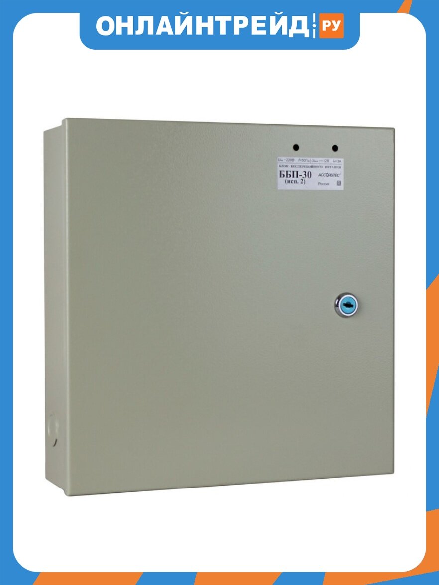 Блок питания Accordtec ББП-30 (исп.2)