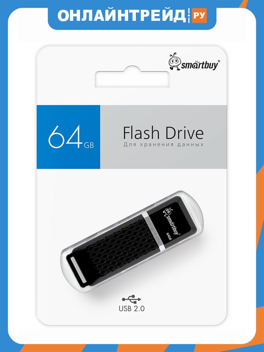 USB флешка Smartbuy 64Gb Quartz black USB 2.0