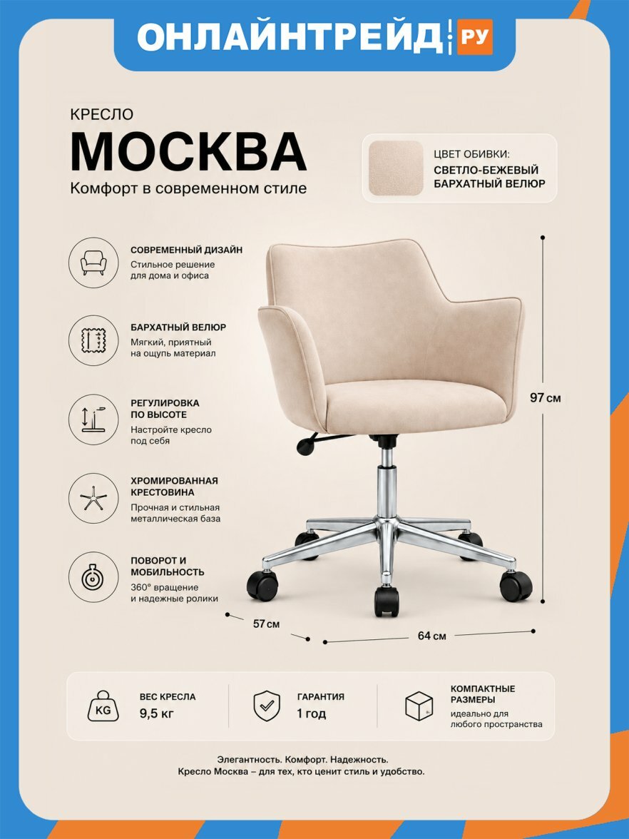 Кресло офисное Фабрикант Москва G Ткань, (бежевый)