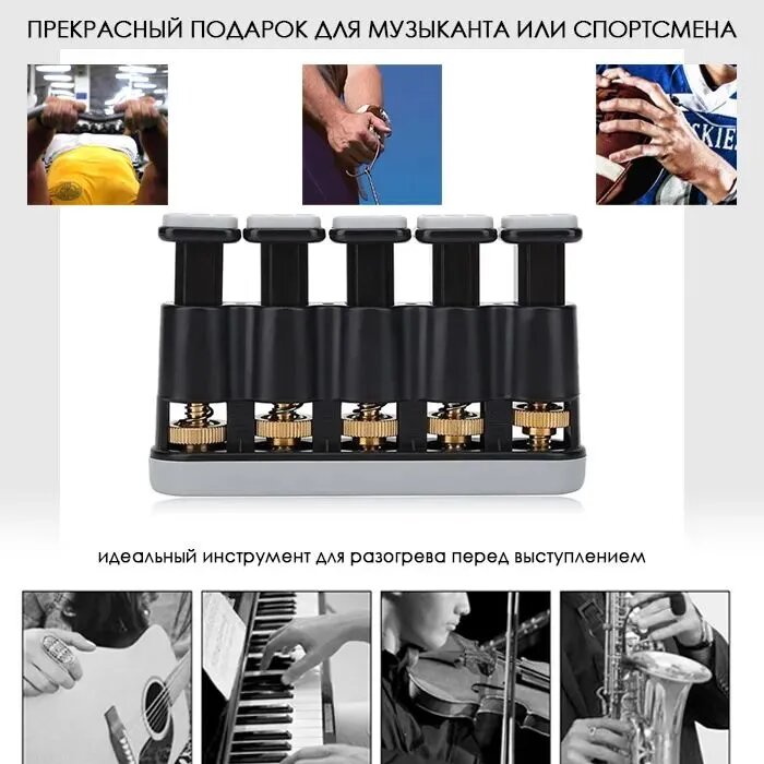 Эспандер для пальцев, 1 шт, пластик, сталь, черный, для музыкантов, регулируемое сопротивление — фото 1