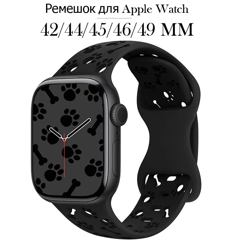 Силиконовый ремешок для Apple Watch 42 мм 44 мм 45 мм 46 мм 49 мм Series 1-10/SE/Ultra, Узор из собачьих когтей, Пряжка-бабочка