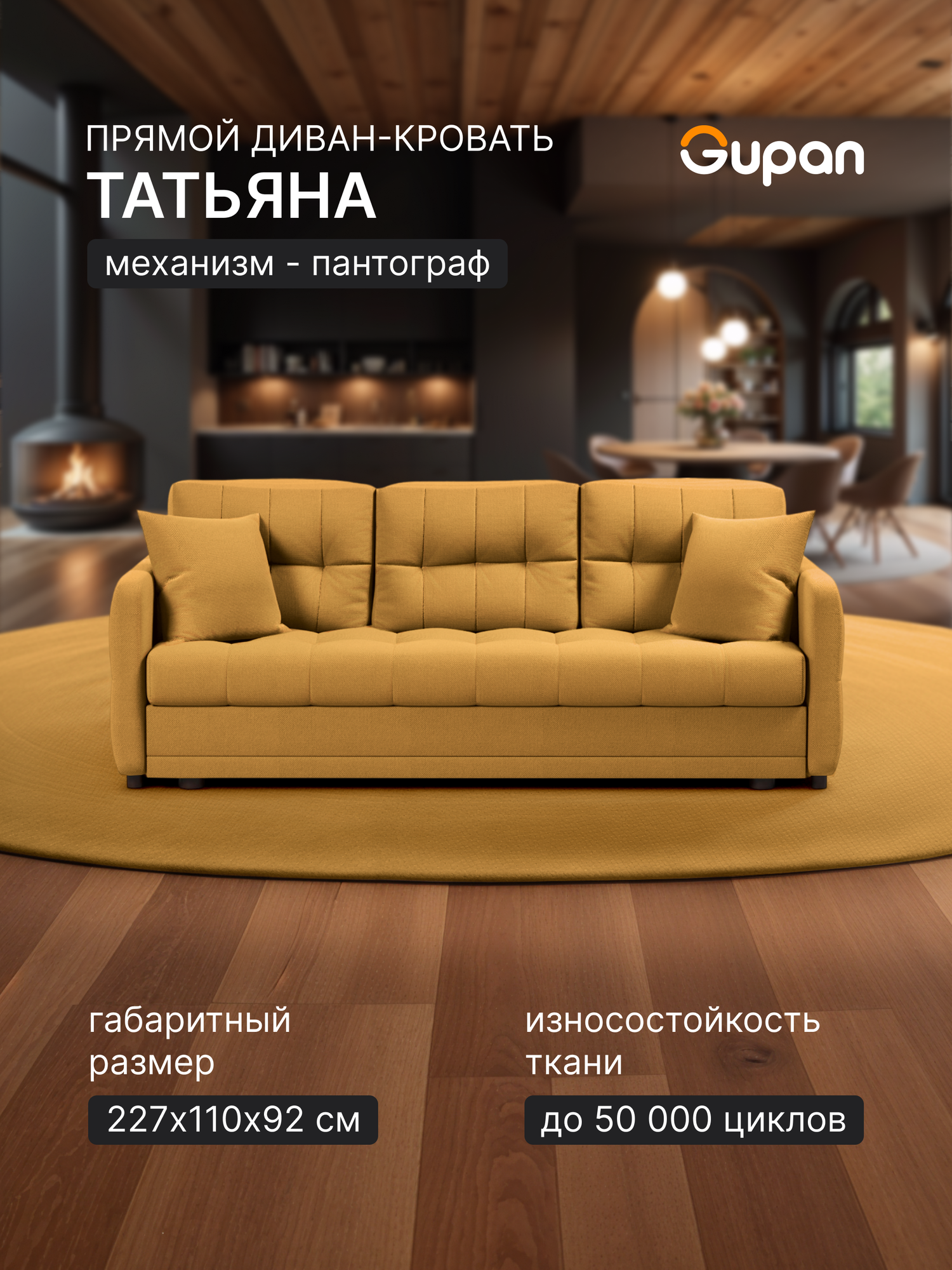 Диван раскладной Gupan Татьяна Велюр Амиго Желтый, механизм пантограф, беспружинный, с ящиком для белья