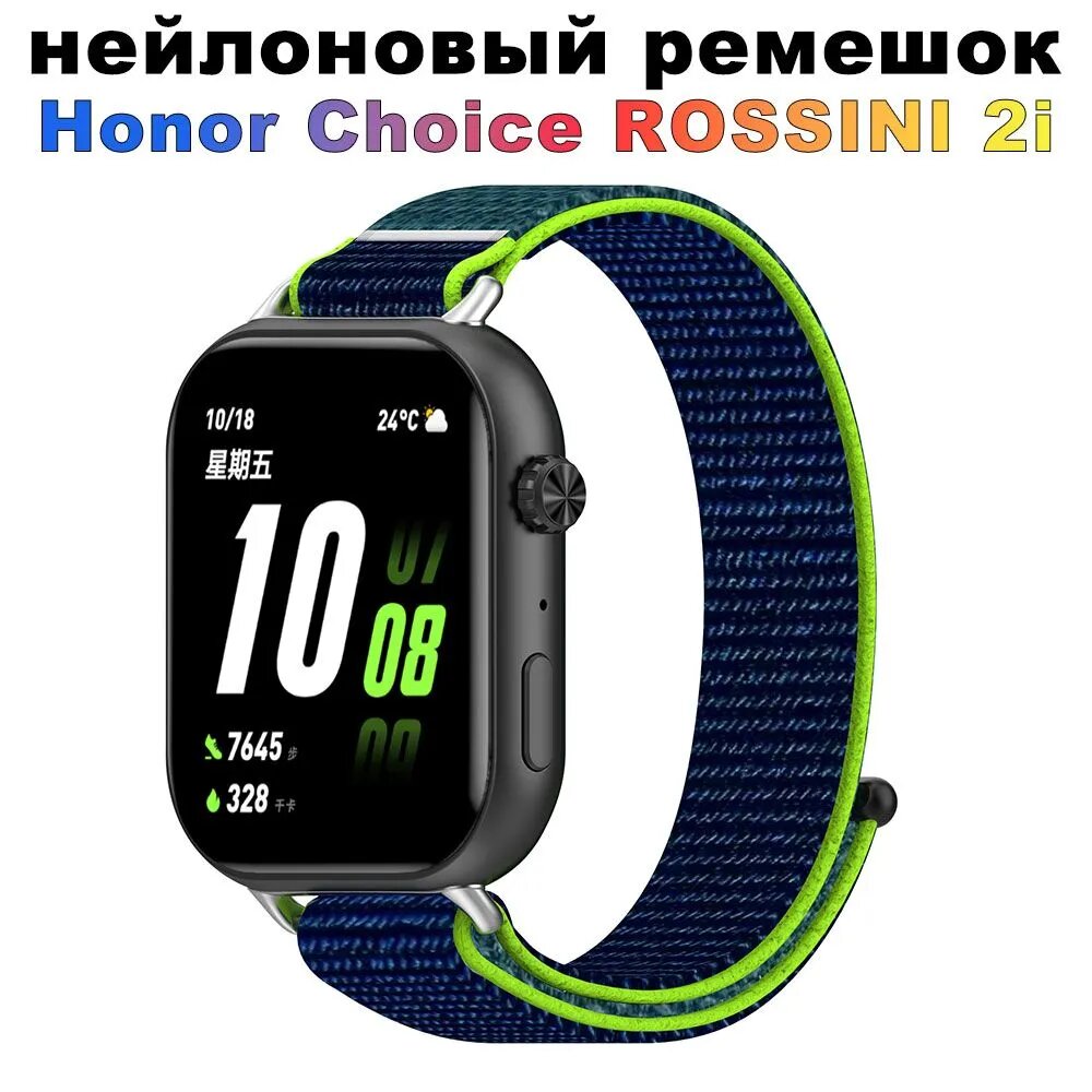 Нейлоновый ремешок подходит для браслетов спортивных часов Honor Choice ROSSINI 2i, Универсальный, темно-зеленый