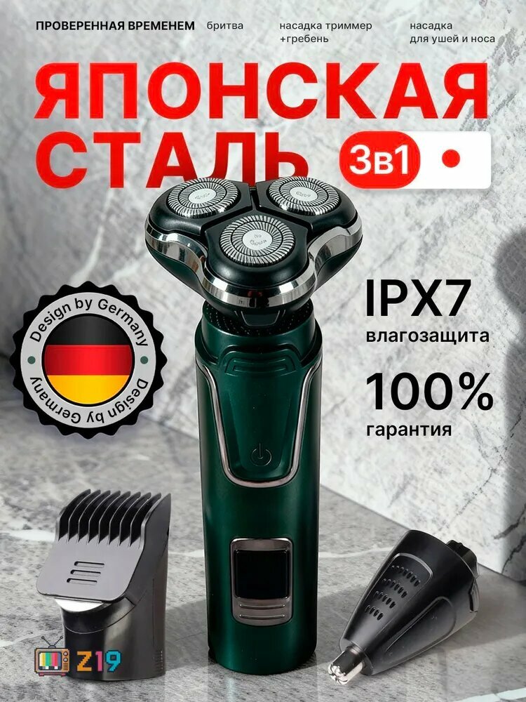 Электробритва zgq3906-1tao, темно-зеленый, зеленый