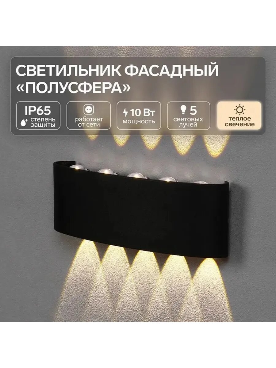 Эффектный фасадный светильник с полусферой