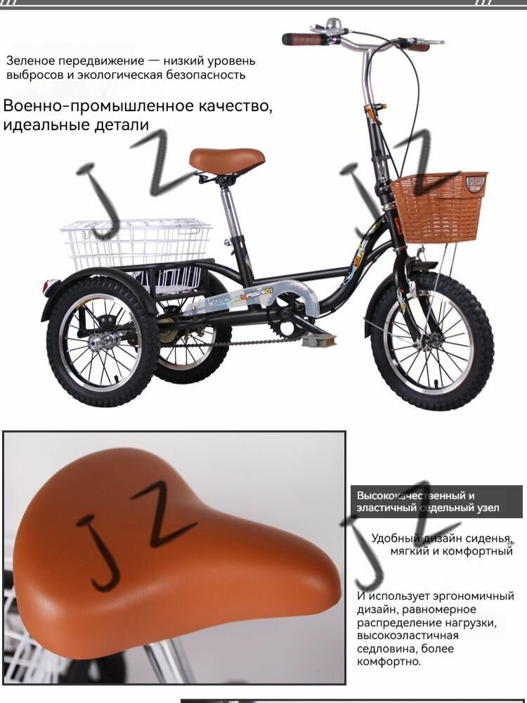 Велосипед Городской, Трехколесный, jj-807-76-jz