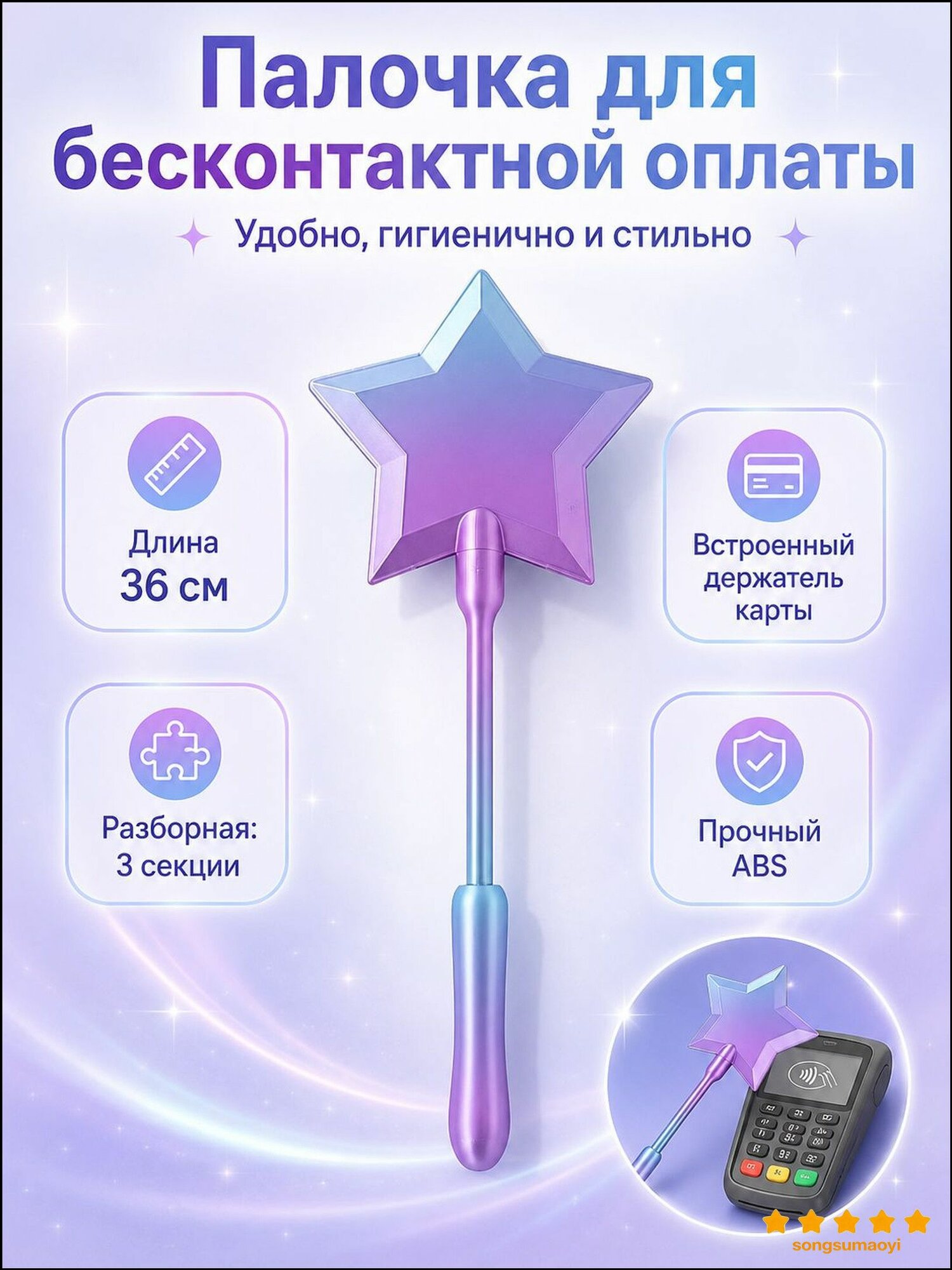Премиумпалочка для карт — фото 1