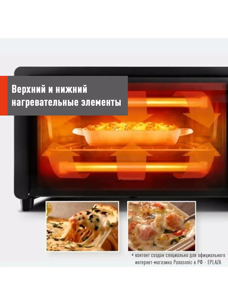 Мини-печь Panasonic NT-H900KTQ, с поддоном для крошек, съемная решетка, противень, черная — фото 1