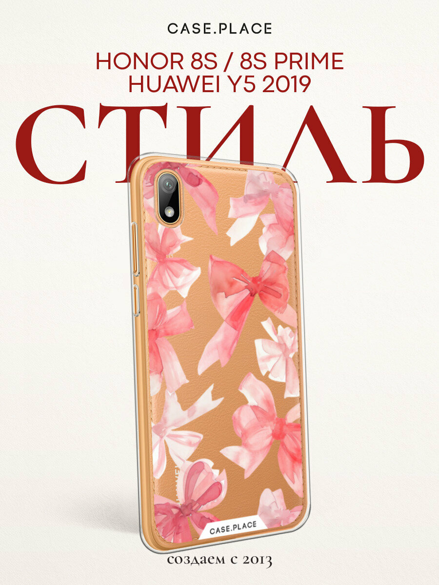 Чехол на Huawei Y5 2019/Honor 8S/8S Prime / Хуавей Y5 2019 с принтом "Акварельные бантики - 14 февраля", прозрачный