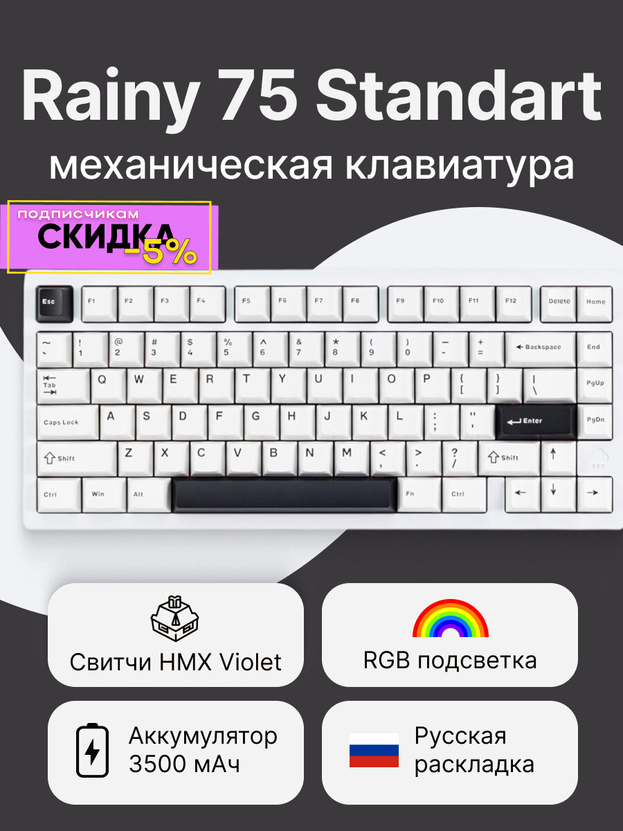 Клавиатура механическая Wob Studio Rainy 75, для ПК/ноутбука, 81 клавиша, беспроводная, RGB
