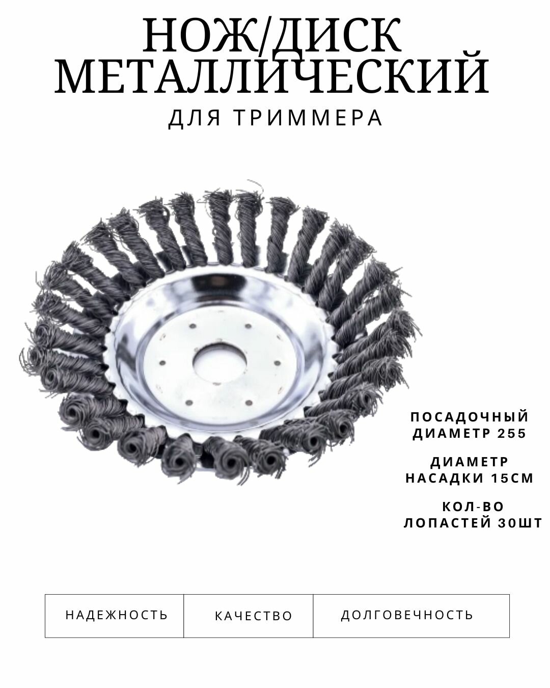 Нож для триммера аккумуляторного ZITREK GreenCut 20 Pro