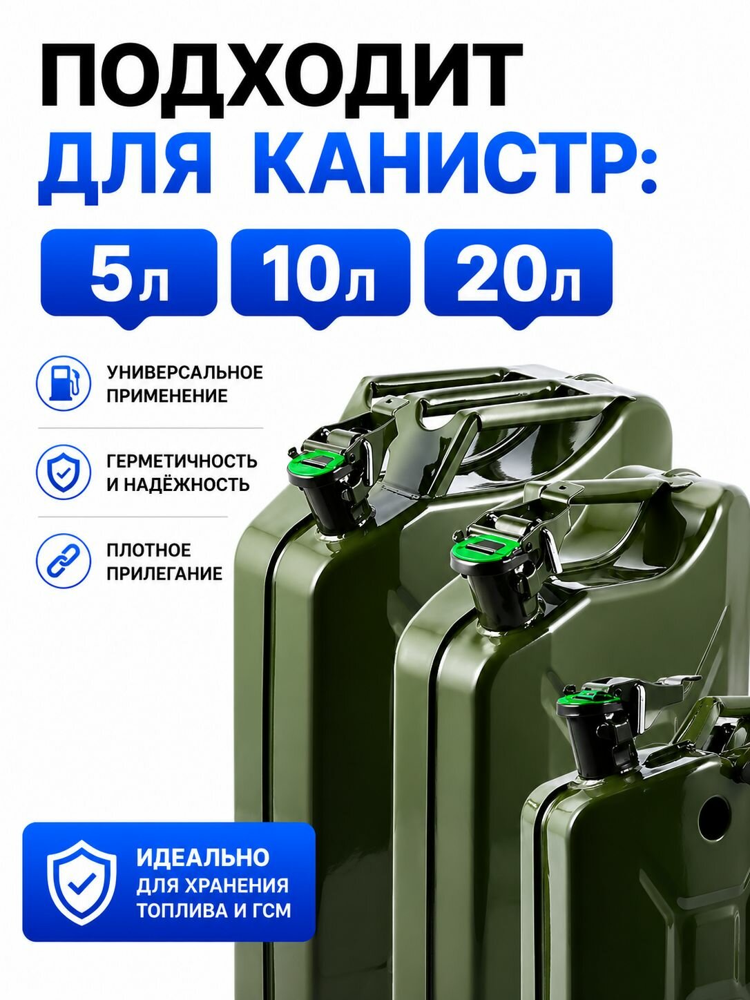 Канистра для ГСМ — фото 1