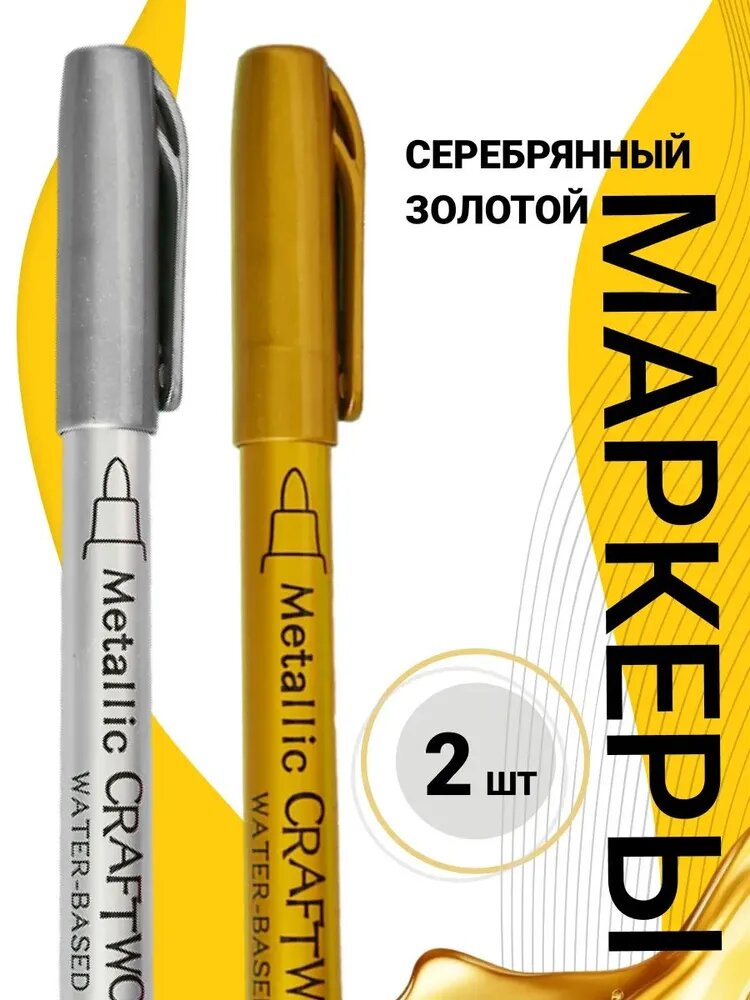 Набор маркеров Акриловыйдля граффити, для декорирования
