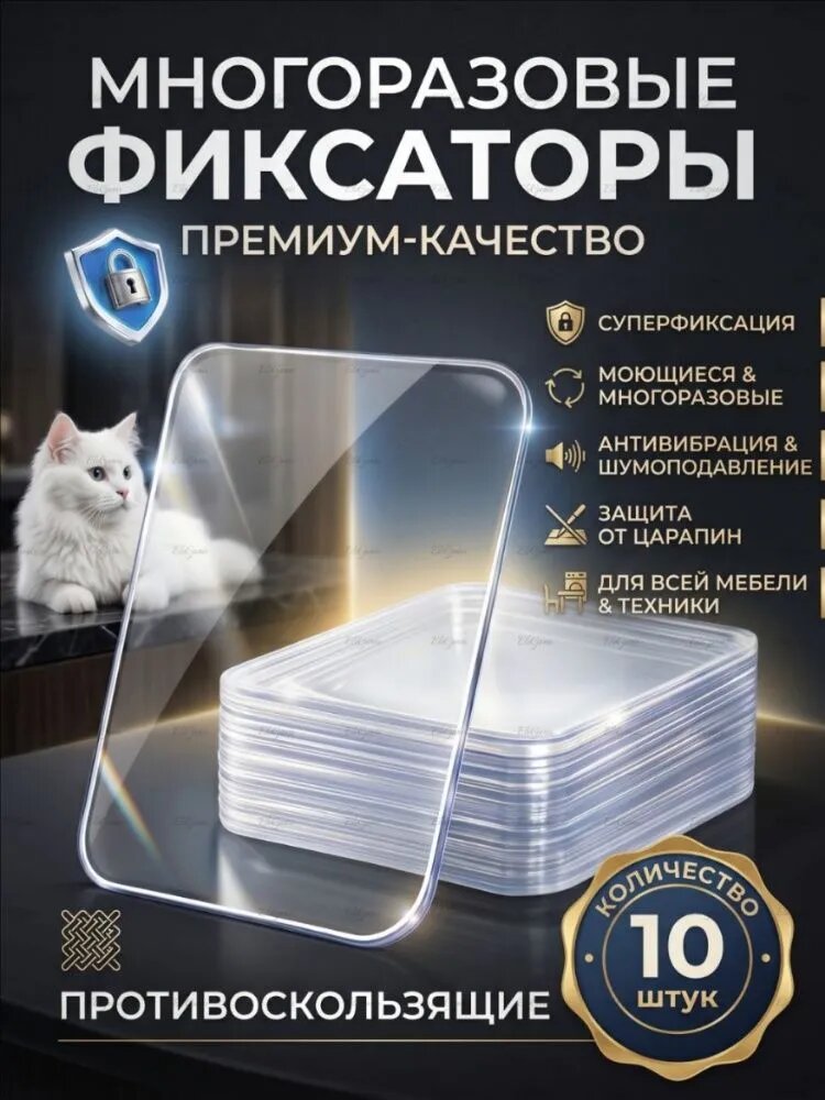 Липучки для ковра самоклеющиеся 10 штук 6x6 см / Универсальные многоразовые фиксаторы чтобы ковер не скользил на полу / Надежное крепление для дома и авто