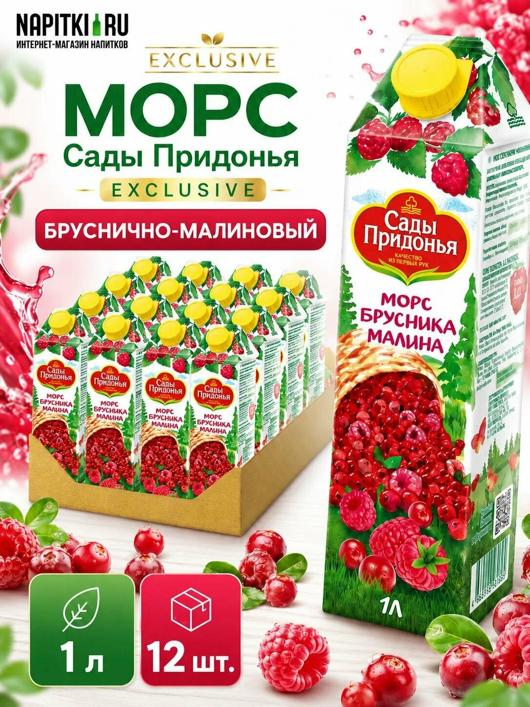 Сады Придонья Exclusive морс брусн-малиновый 1л1/12 Сады Придонья Сок Россия