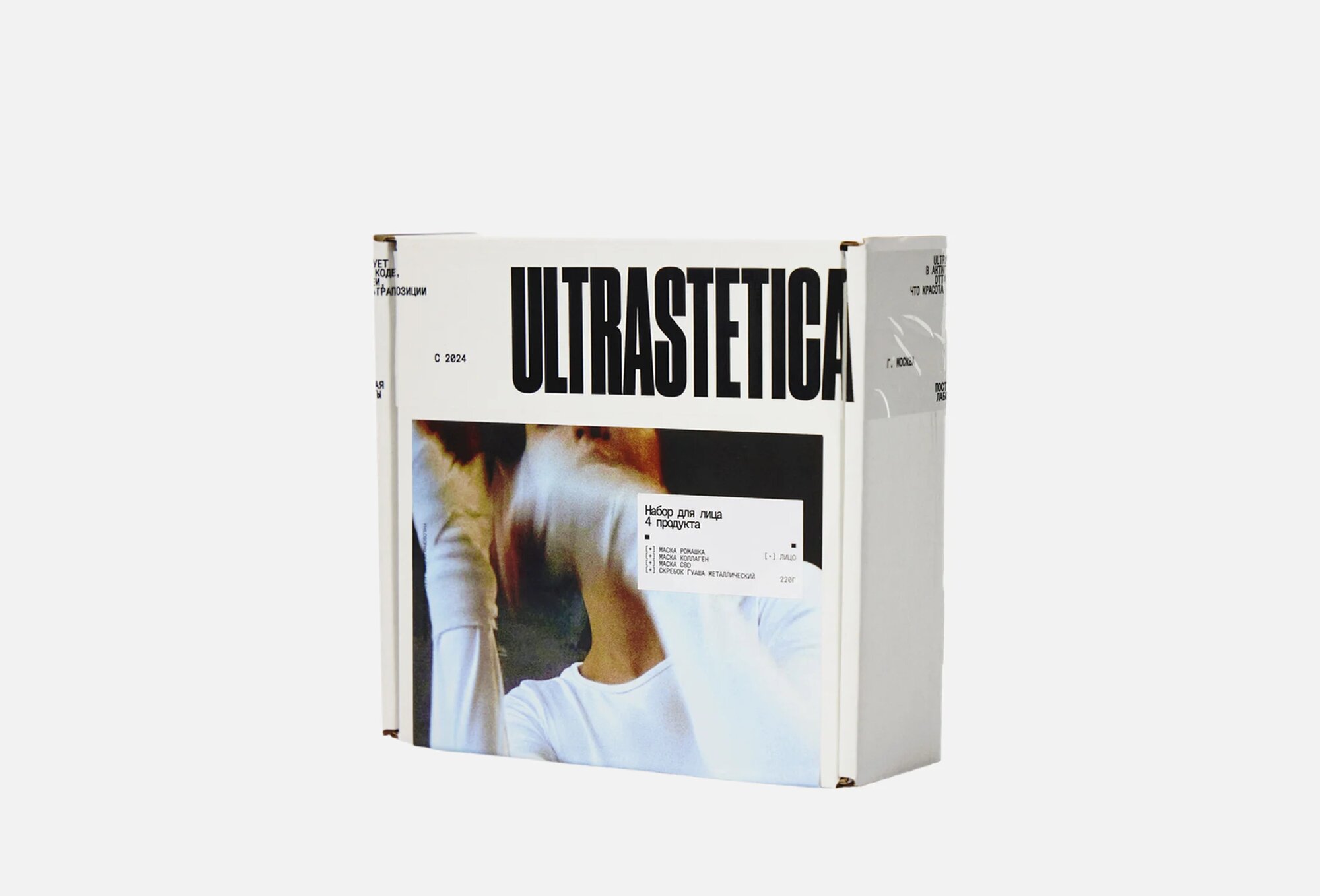 ULTRASTETICA chamomile, collagen, cbd Подарочный набор для ухода за кожей лица 4шт