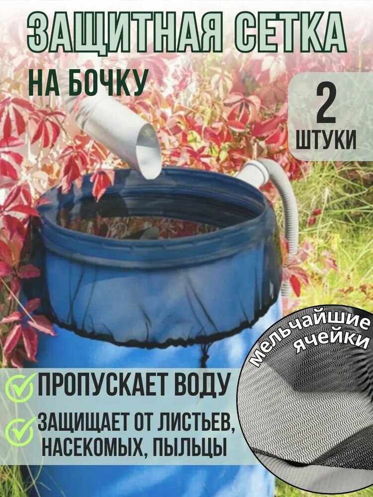Крышка для бочки, бака Полиэстер