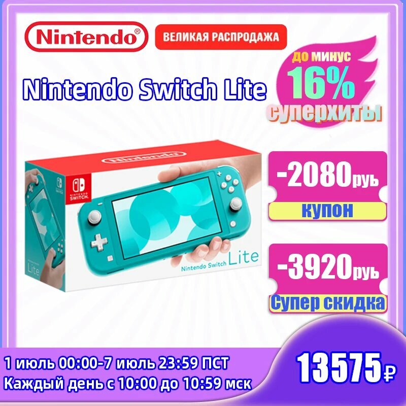 Nintendo Switch Lite синяя портативная игровая консоль Switch Lite, Green