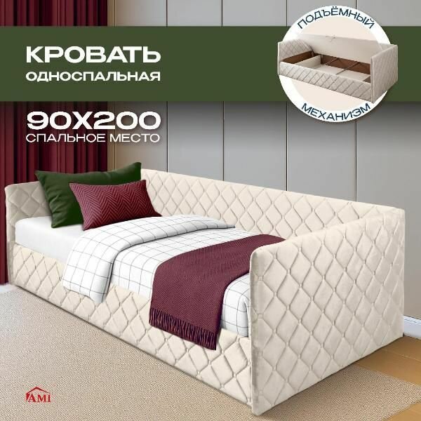 Кровать Ami Николетти Софт бархат 10 белый