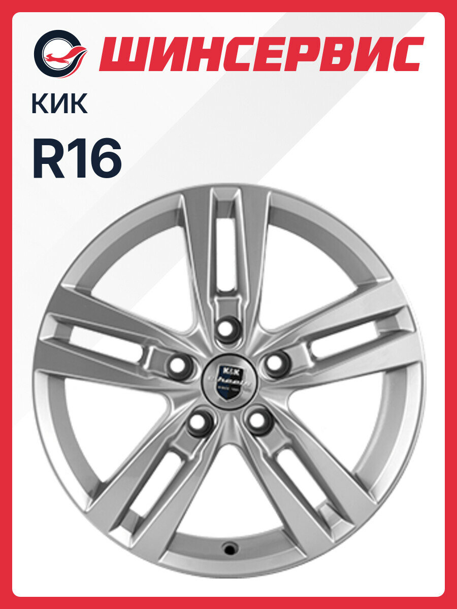 Литой колесный диск КиК Rassvet KC868 R16x6.5J 5x108 ET40 ЦО67.1 для автомобиля