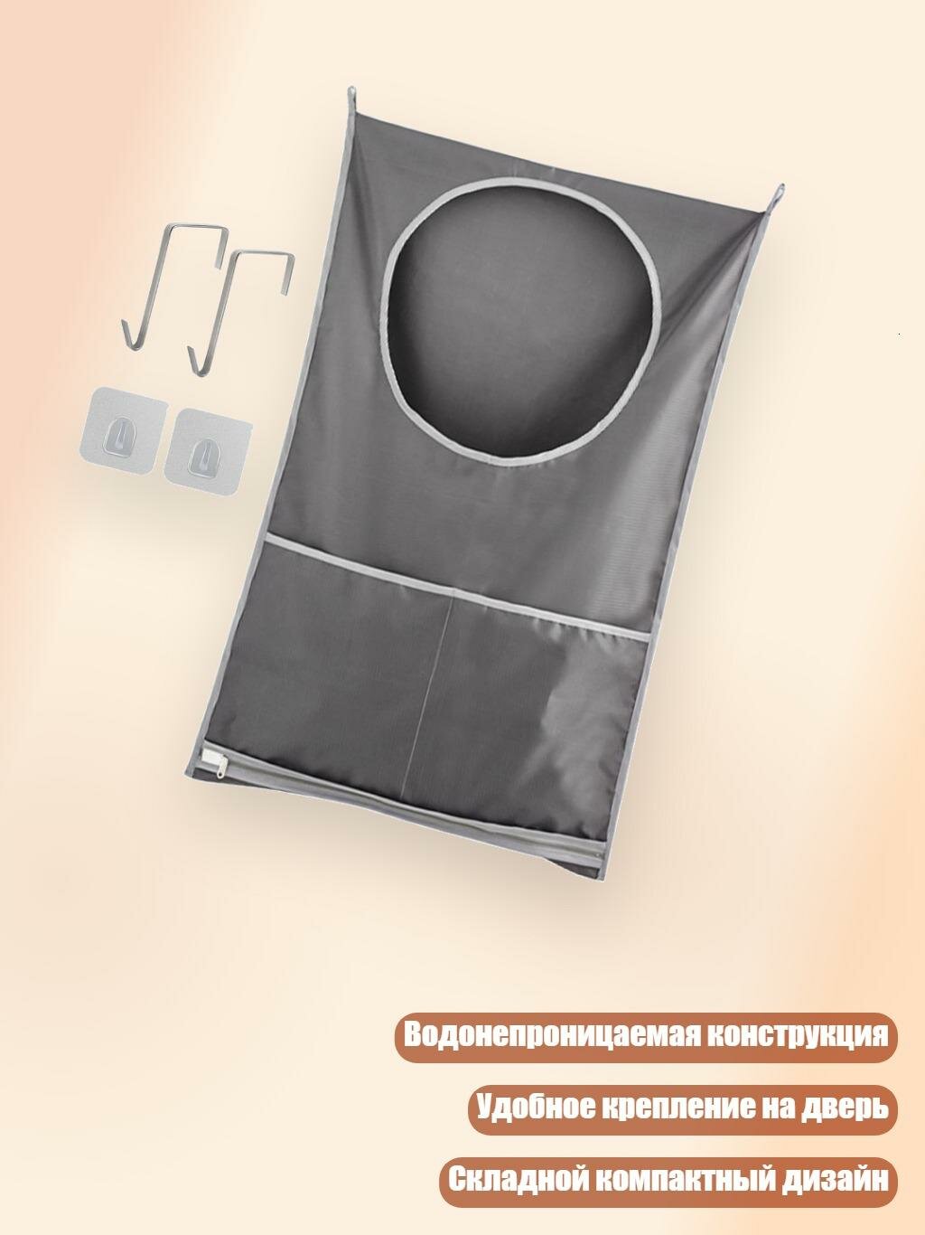 Вешалка-мешок для белья