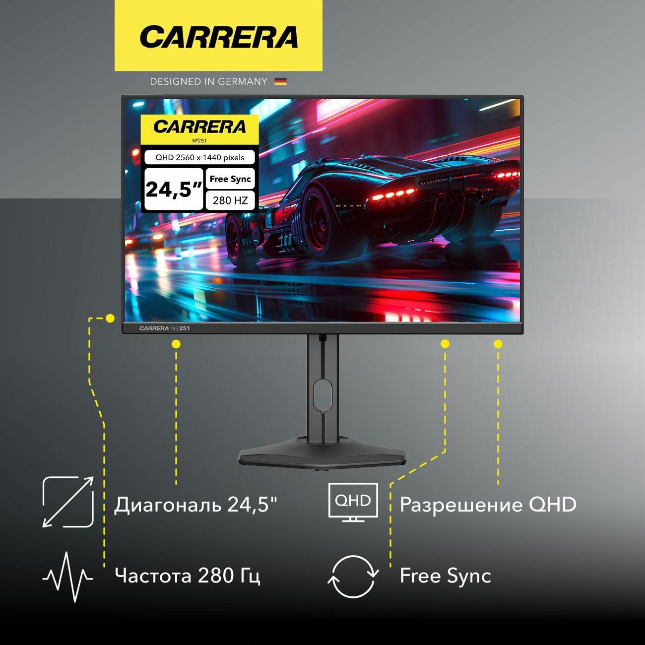 Монитор игровой Carrera CRL251
