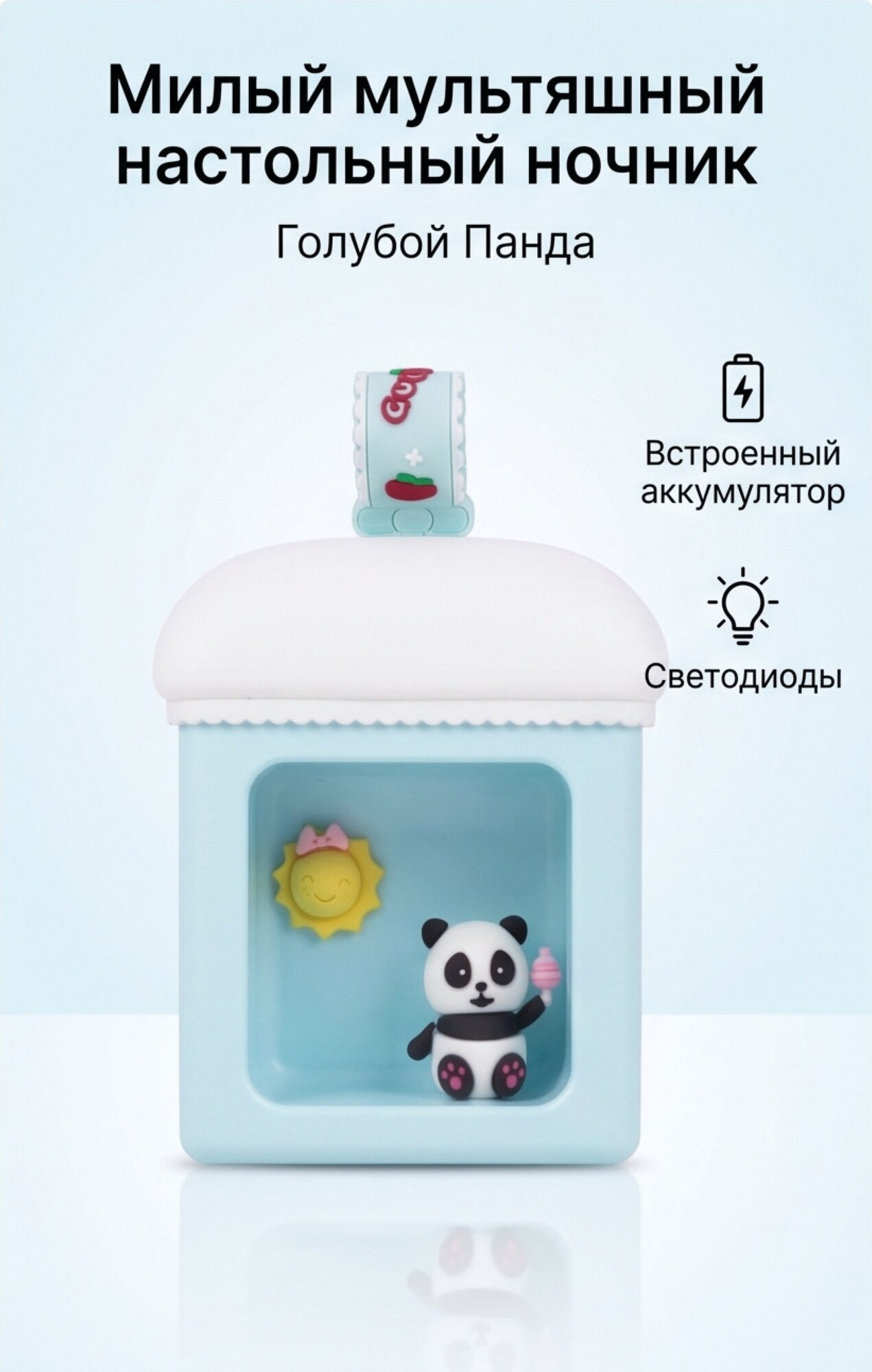 Милый мультяшный настольный ночник (голубой, панда)