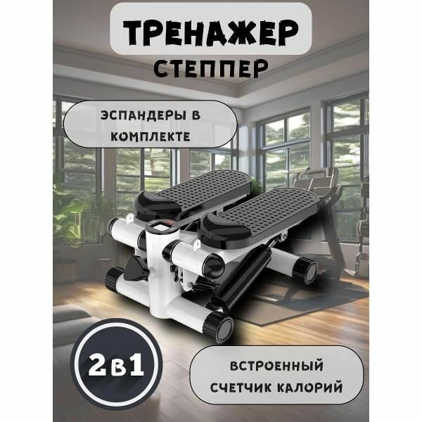 Степпер WJB с эспандерами черный