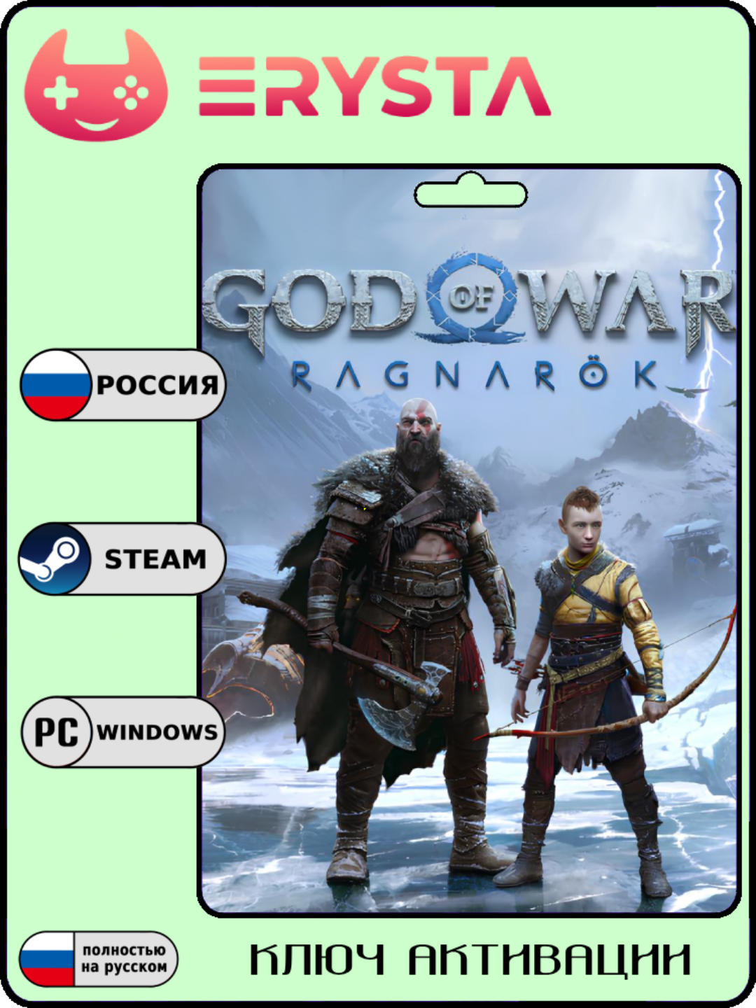 Игра God of War Ragnarök Цифровой ключ активации для PC (Steam), РФ и СНГ