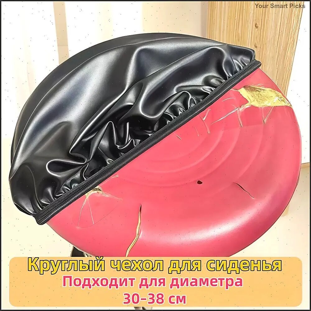 Чехол на мебель для табурета, 38 см х 38см