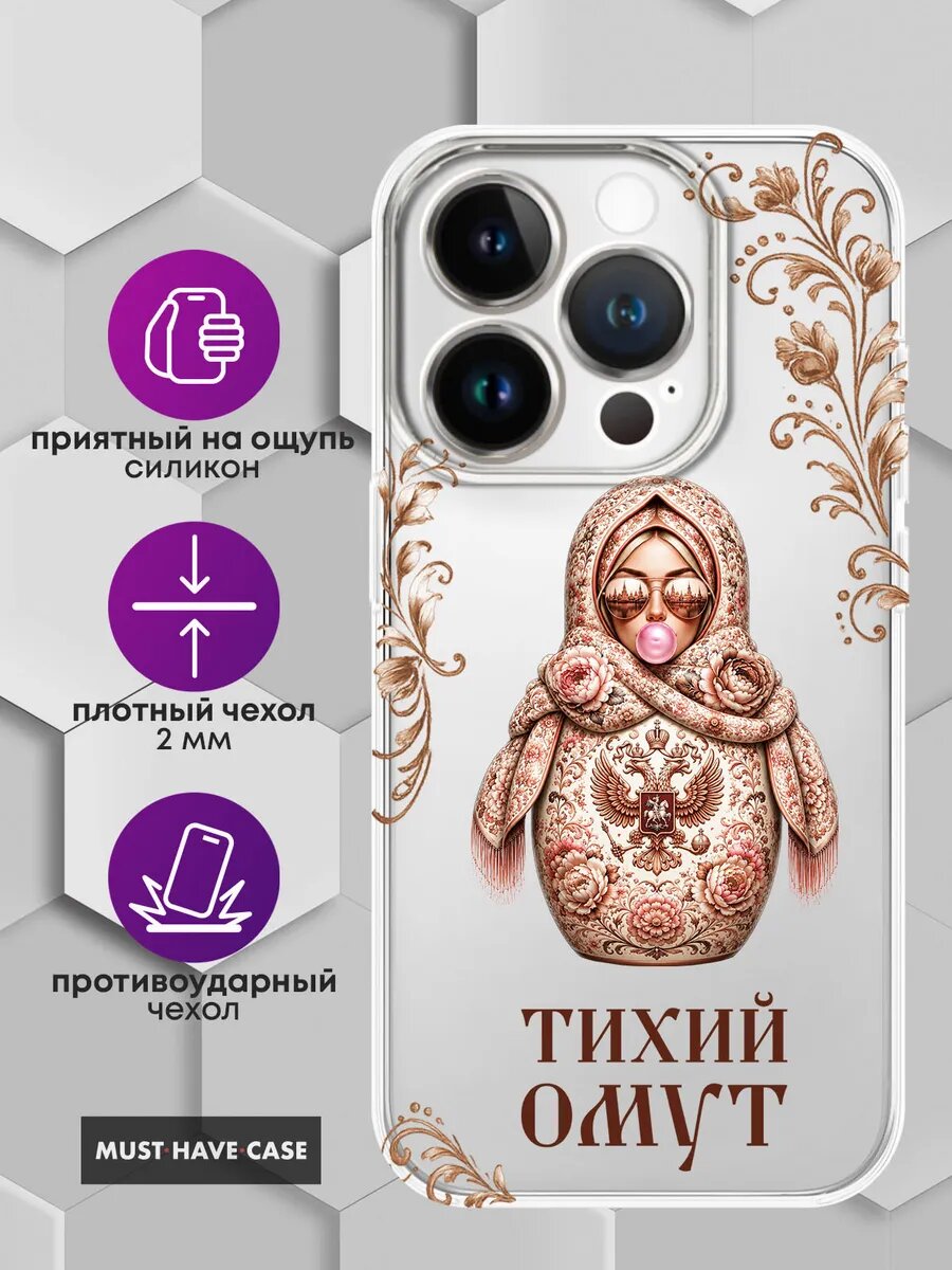Чехол на iPhone 16 Pro с принтом — фото 1