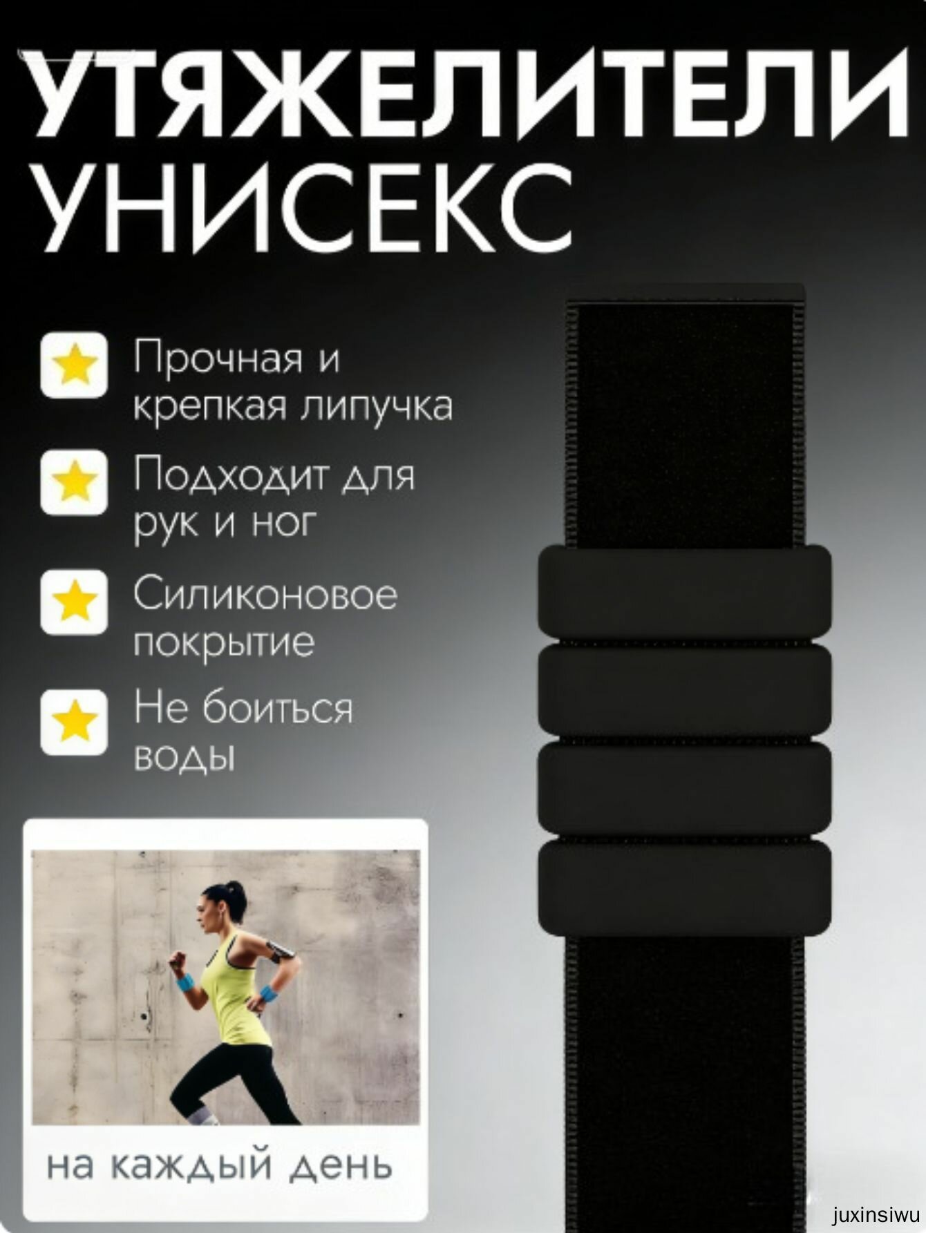 Утяжелители 2шт