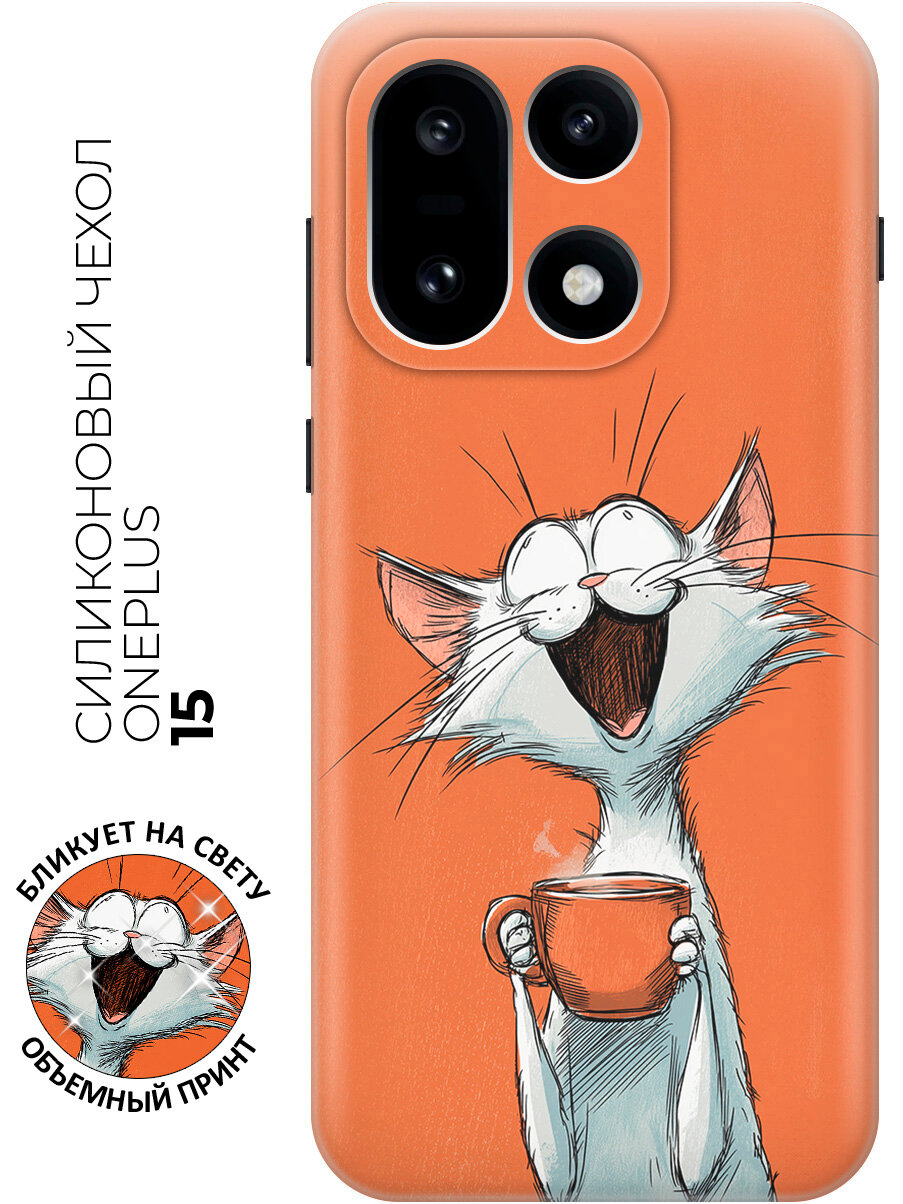 Силиконовый чехол на OnePlus 15 с принтом "Кофе с котом"