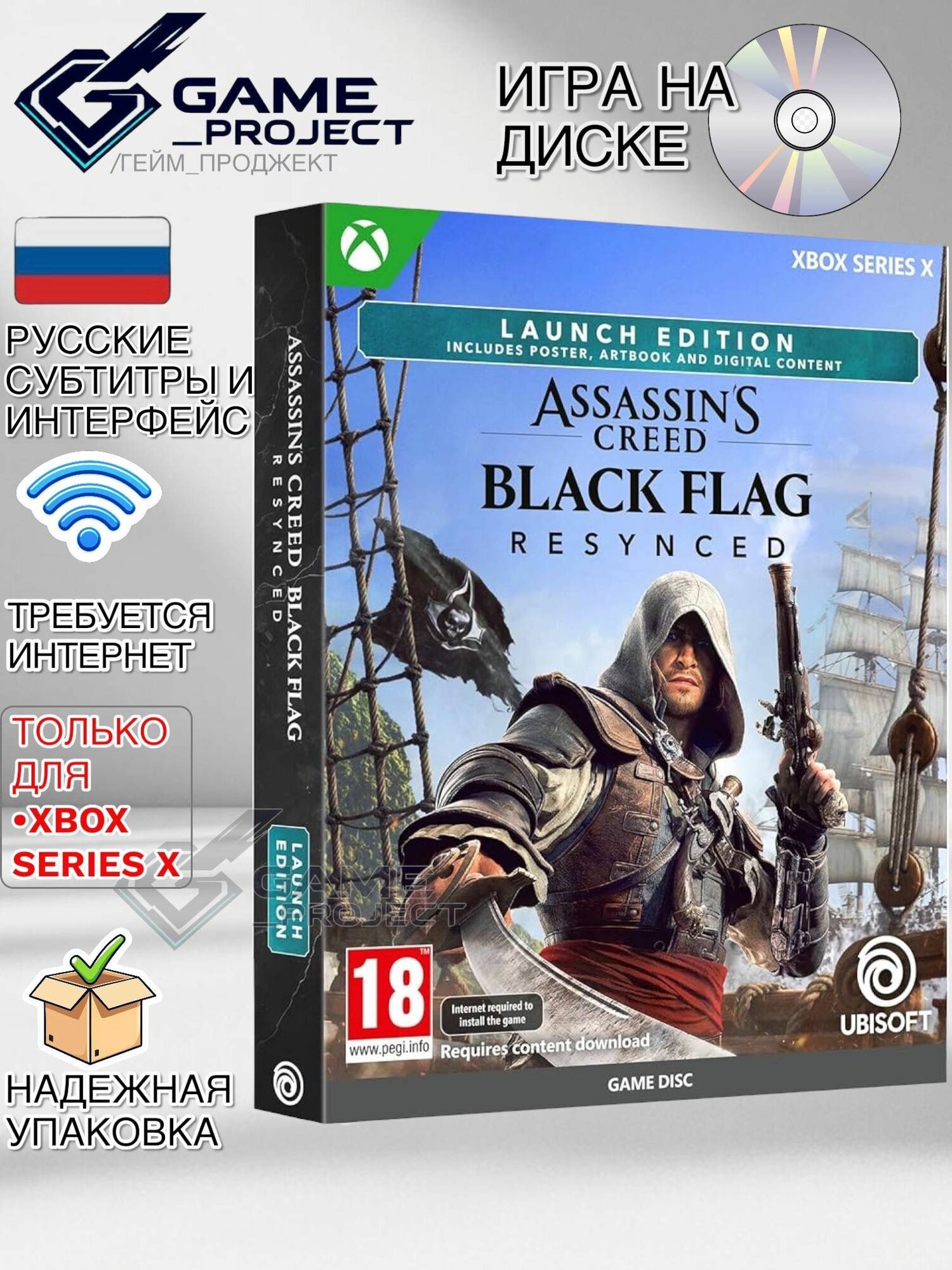 Assassins Creed Black Flag Resynced Launch Edition , для Xbox Series X , Blu-ray , Русские субтитры