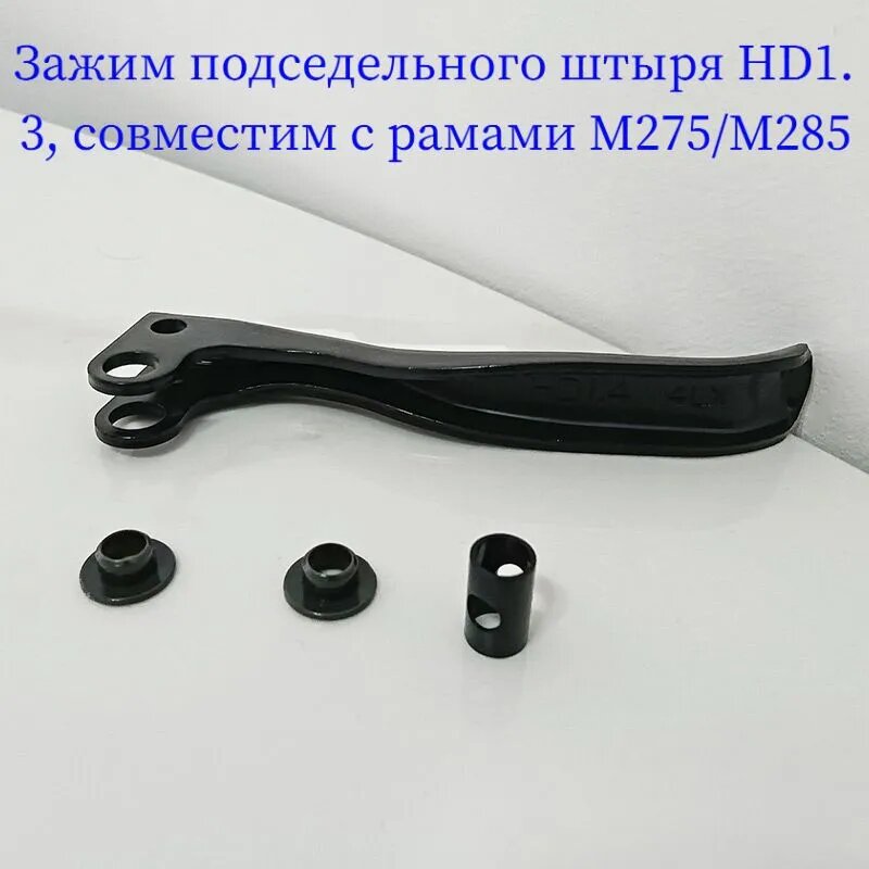 Ручка тормоза TEKTRO M275 / HD1.3 (2 пальца / 3 пальца) и R280 / HD1.4Ремонтный комплект тормозной ручки для велосипеда