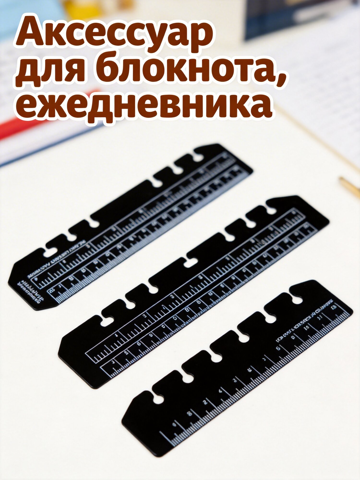 3 Штуки Креативные Отделители Страниц Из PVC Для Быстрого Поиска Страниц В Тетрадях А5 А6 А7 По 1 Штуке