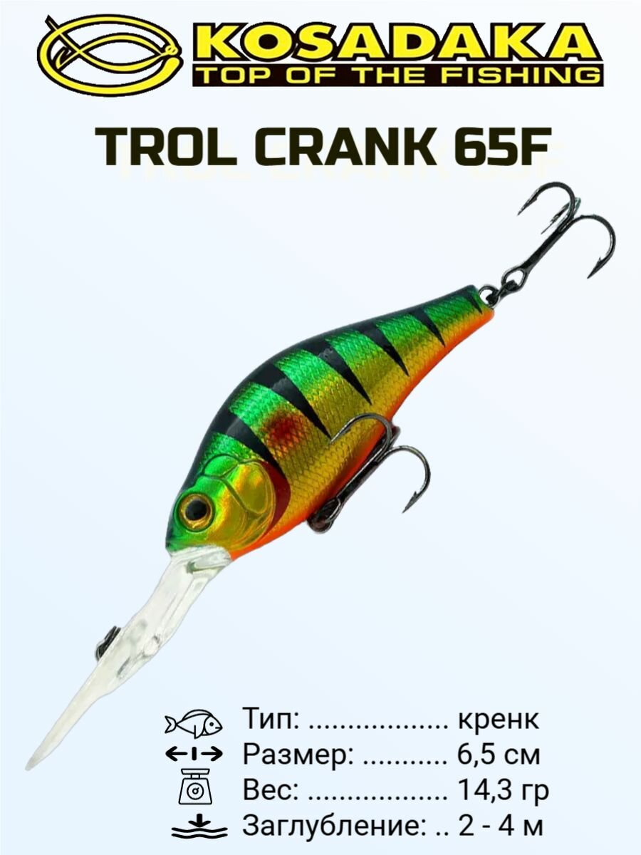 Воблер Kosadaka TROL CRANK 65F плав, 65мм, 14.3г, 2-4м, цв. PC
